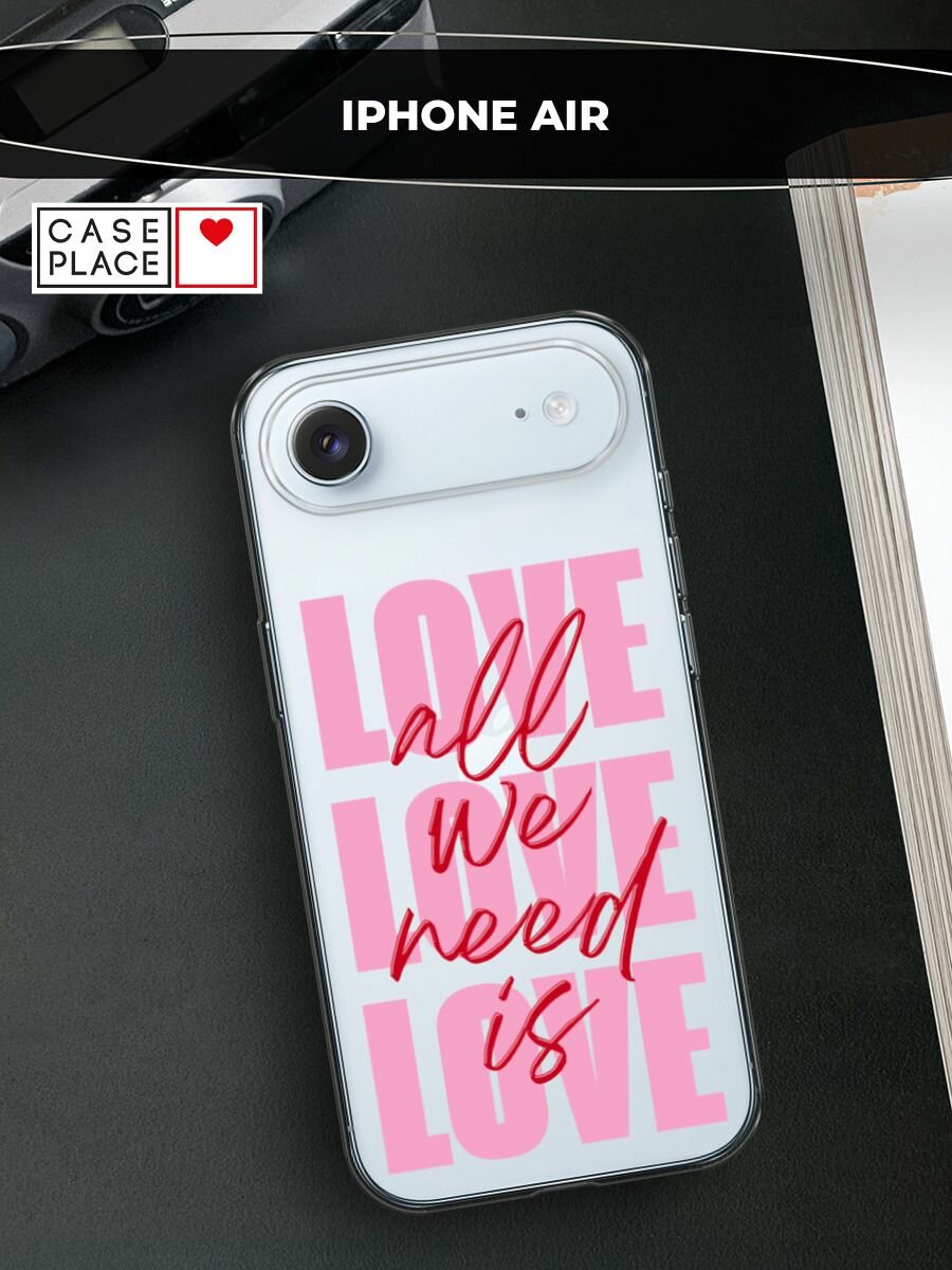Чехол на Apple iPhone Air / Айфон Айр с принтом "All we need is love"