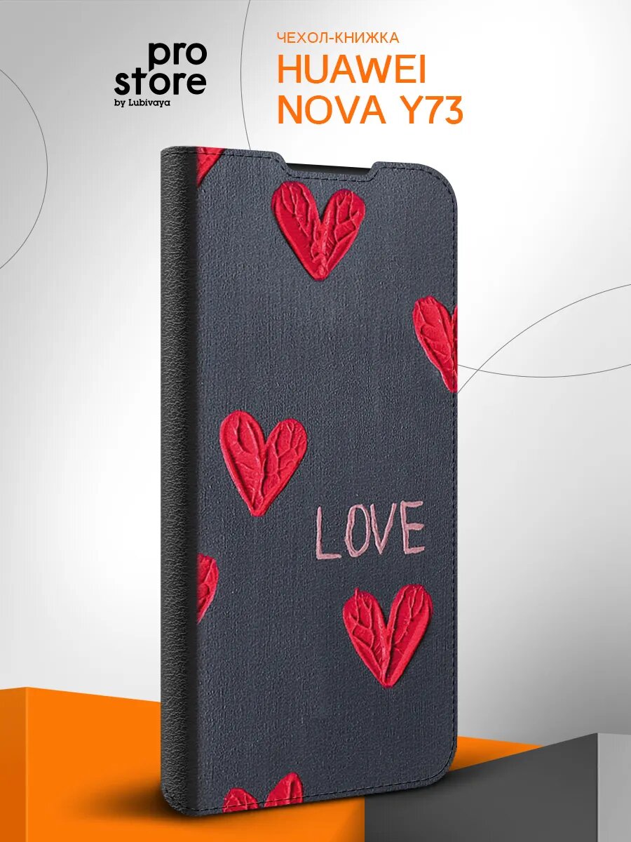 Чехол на Huawei Nova Y73, Хуавэй Нова У73, книжка, противоударный, с рисунком