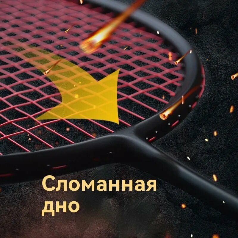 Ракетка для бадминтона — фото 1