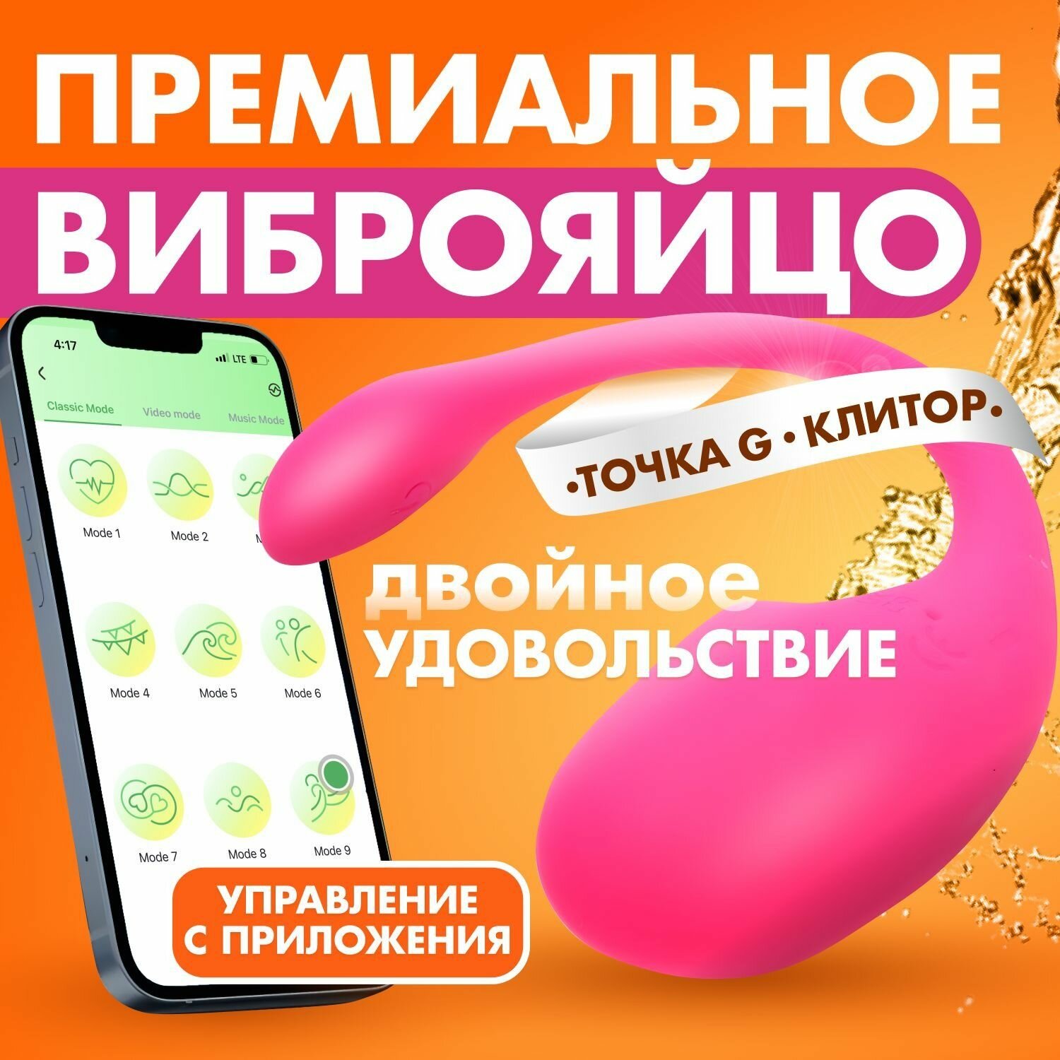 Виброяйцо Wicked Games, Вибратор для женщин с приложением и дистанционным управлением с телефона A3