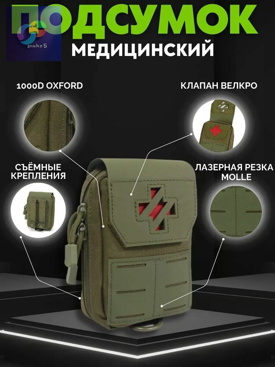 Походная аптечка