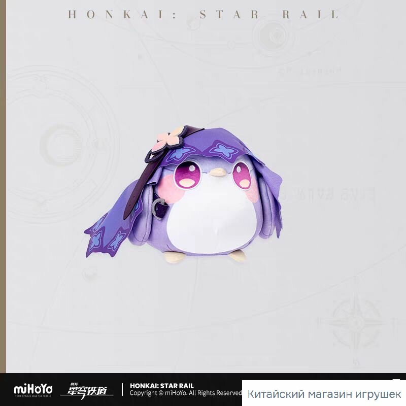 Honkai: Star Rail Jimi's Reception Room Series Plush Dolls Аниме фигурка 15cm