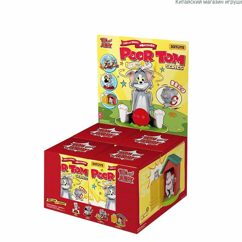52TOYS-TOM and JERRY Figures/TНесчастливый TOM Серия Фигурки, Изысканный подарок,8-11.5cm