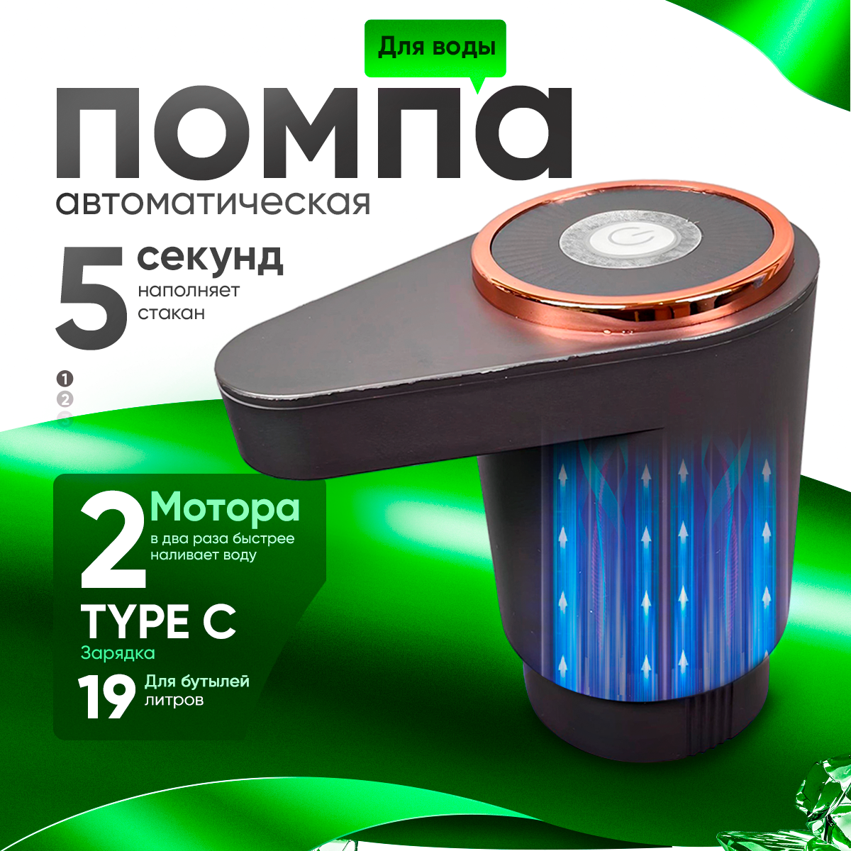 Помпа для воды 19л, электрическая, мощная, серая