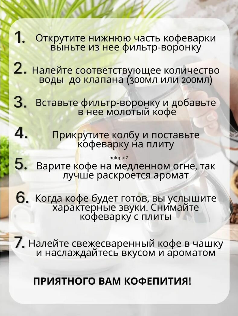 Гейзерная кофеварка — фото 1
