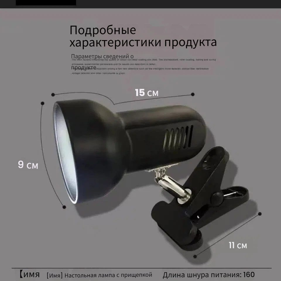 Светильник настольный на прищепке, E27, 40 Вт, черный, абажур черный, Camelion, H-035 С02, 7197
