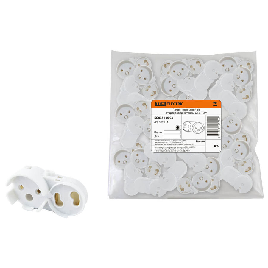 Набор Патрон накидной со стартеродержателем G13 TDM {SQ0351-0003} 1 шт (10 шт)