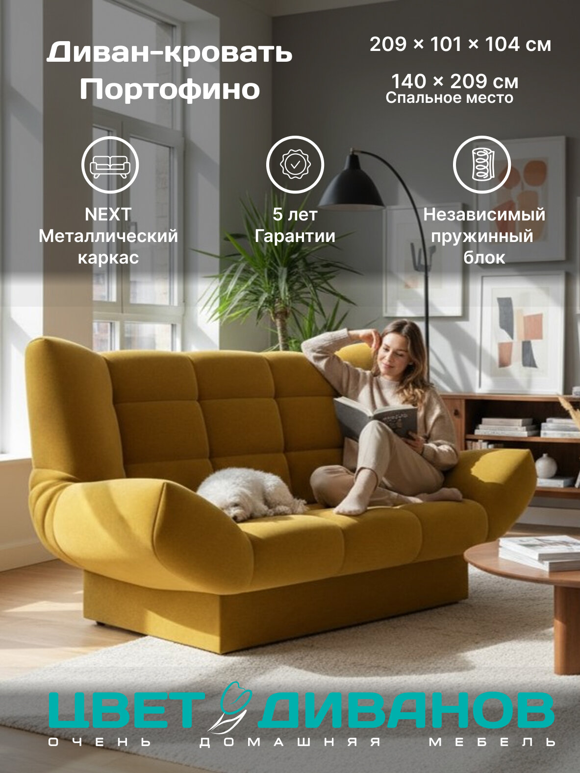 Прямой диван кровать Цвет Диванов Санта Фе 209 ортопедический с независимым пружинным блоком, металлокаркас, флок