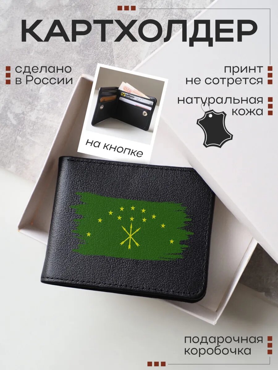 Картхолдер
