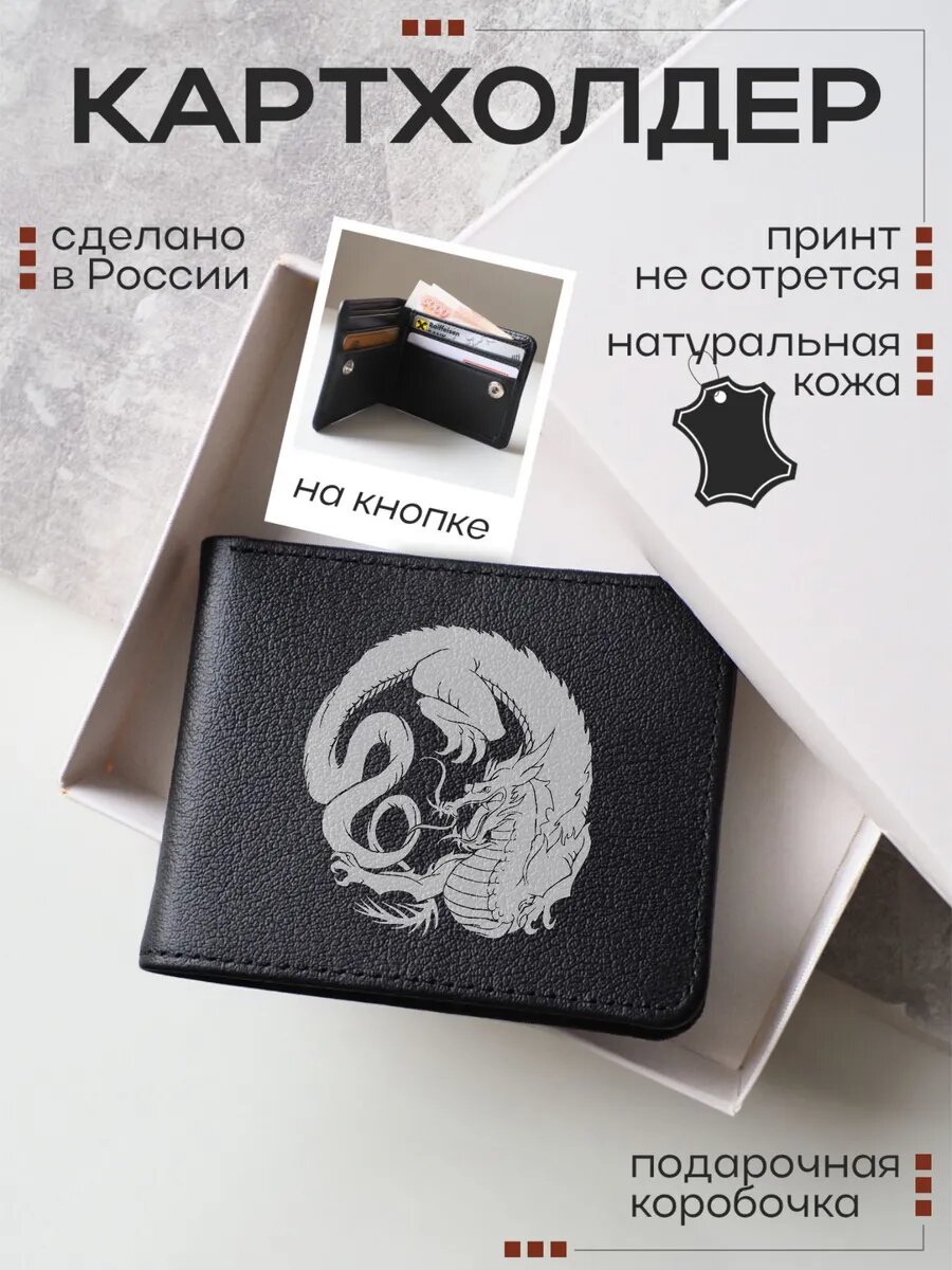 Картхолдер