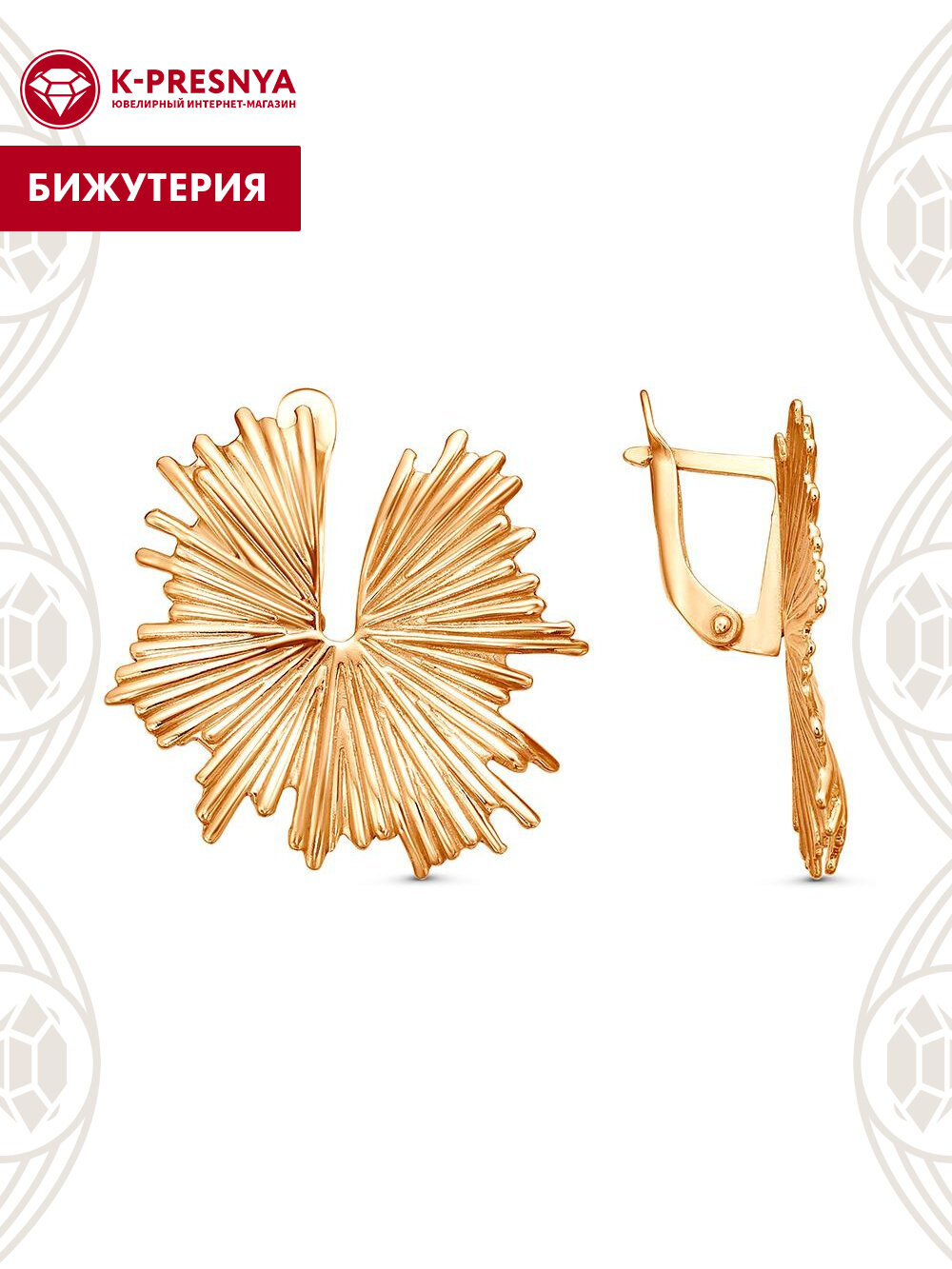 Серьги