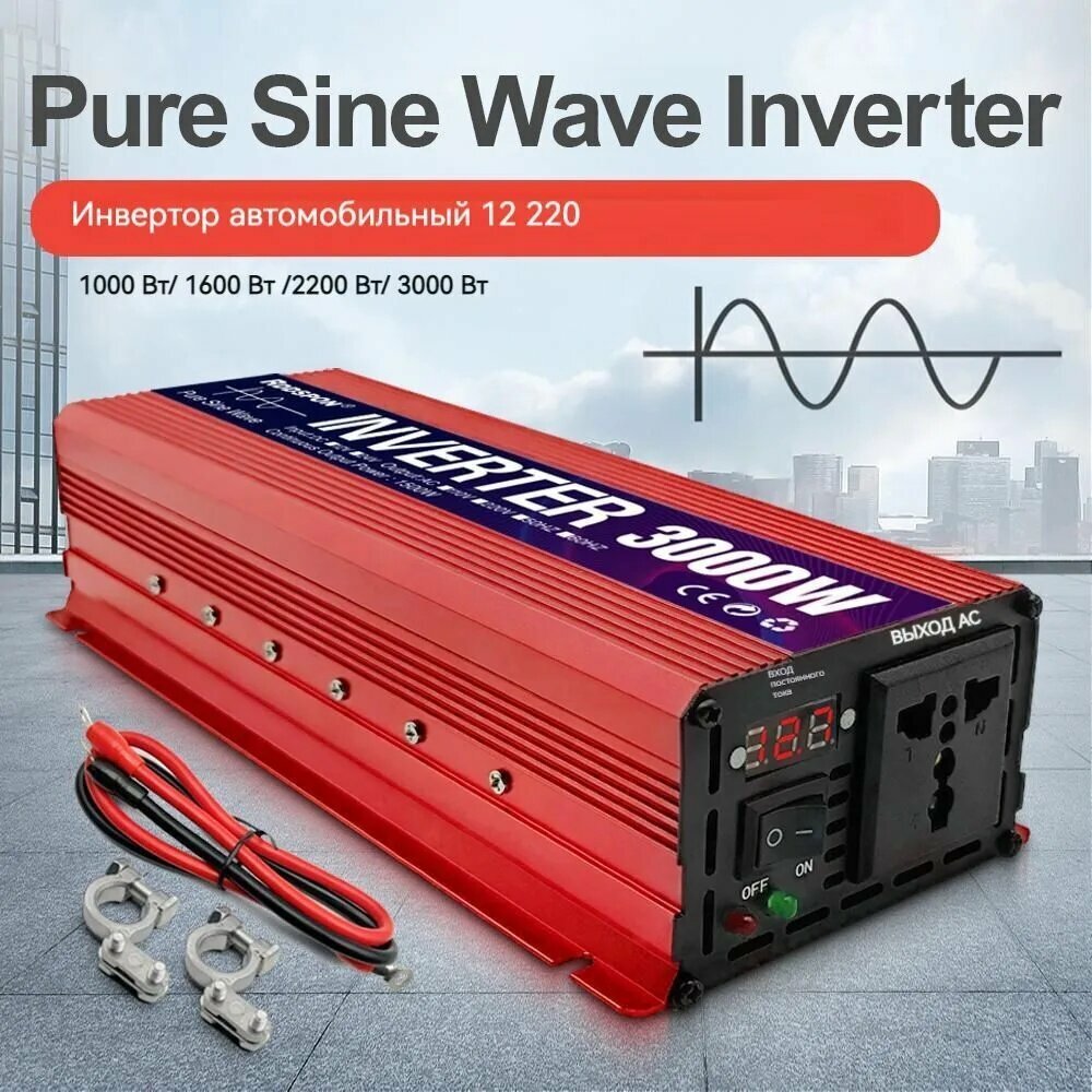 Компьютер бортовой, 3000 Вт арт. RED-12V3000W-220V