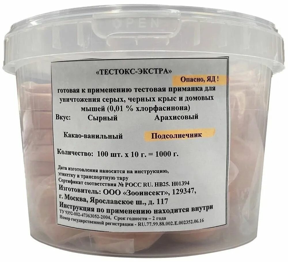 Тестокс средство от крыс и мышей. Готовая к применению приманка.