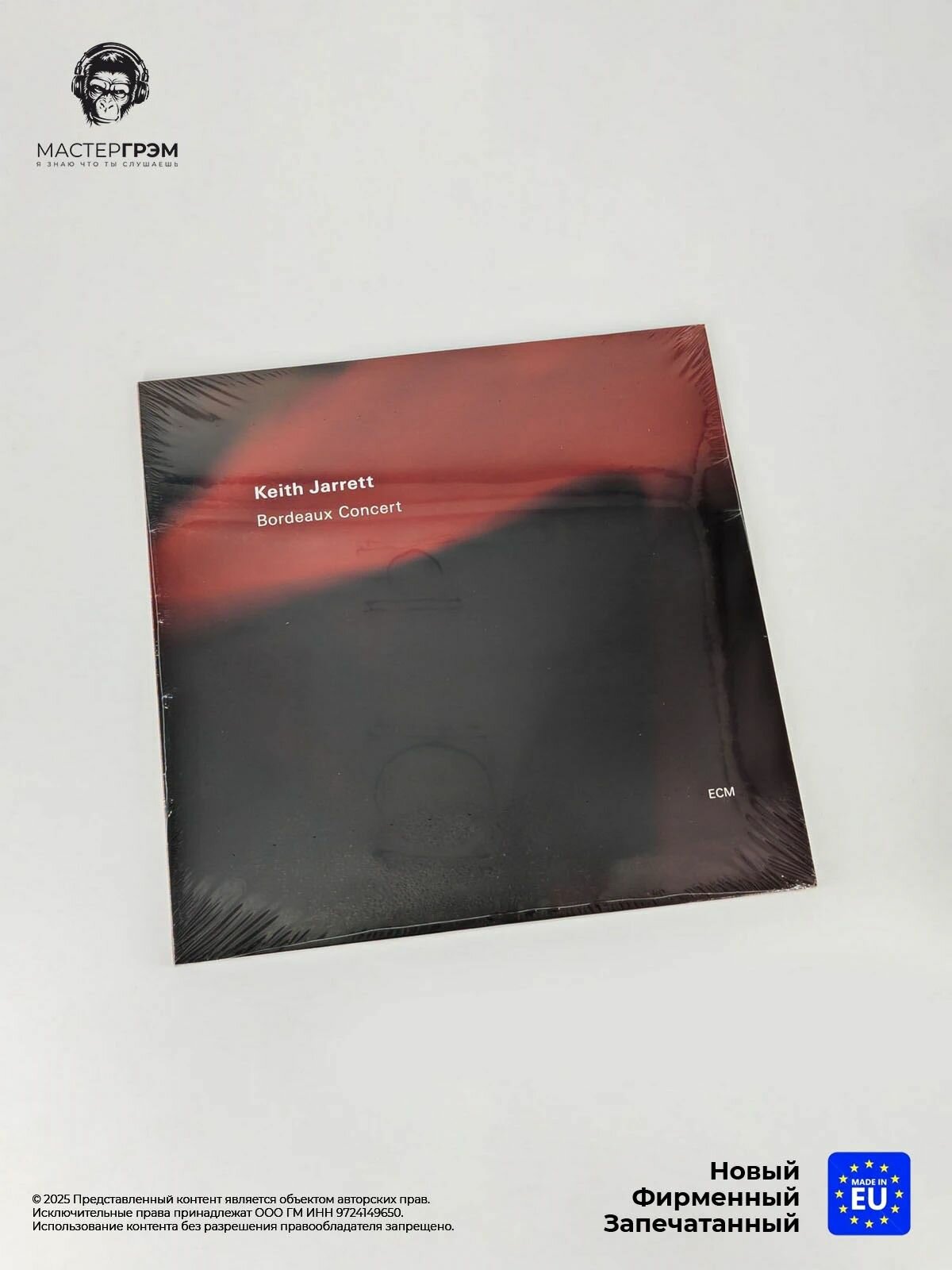 Виниловая пластинка Keith Jarrett - Bordeaux Concert (2LP) 2022