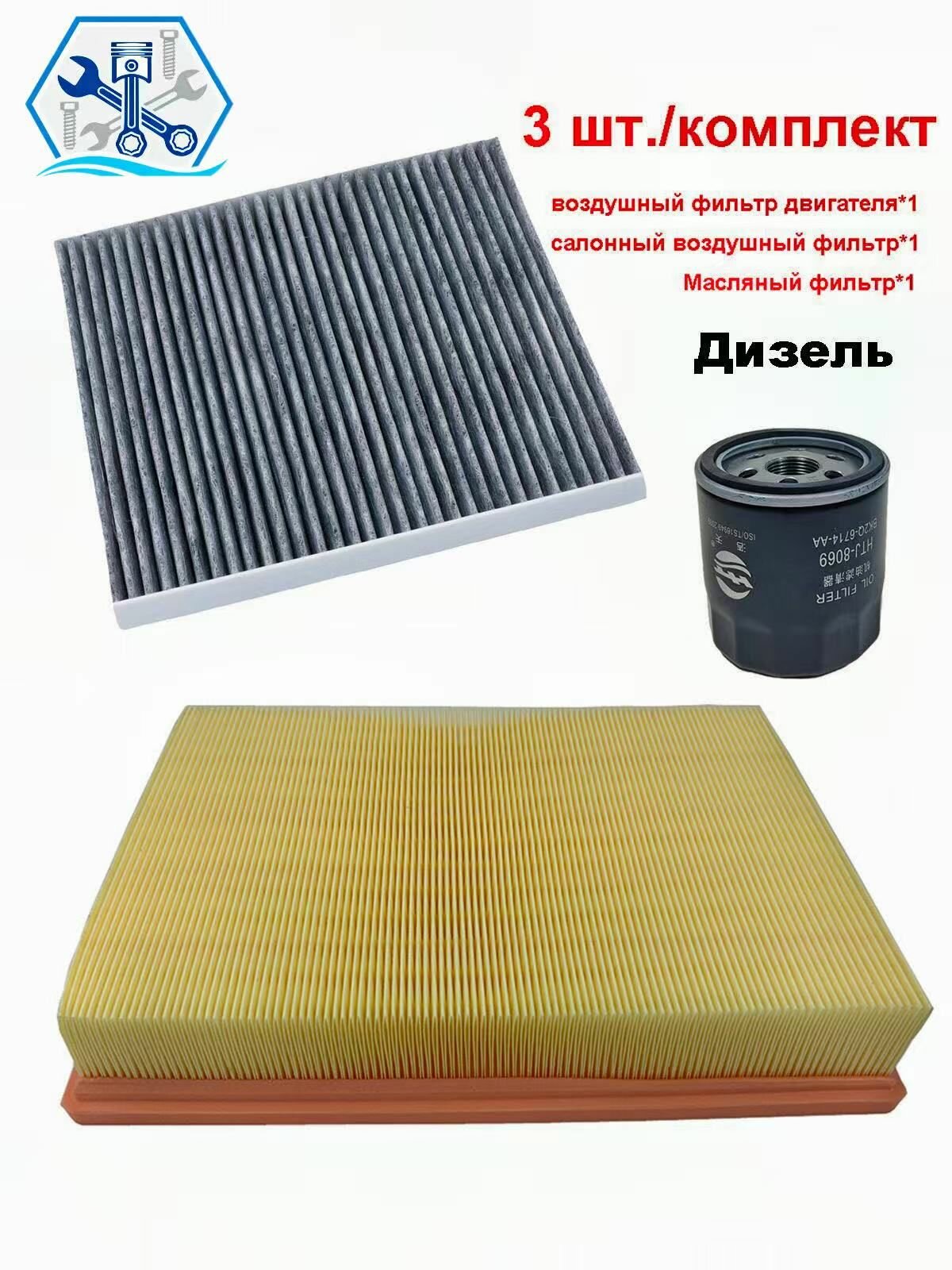 Фильтр воздушный арт. P3N99601AA, EP3N919B555BAA, AJXAJ40350, BK2Q6714AA, BK2Q-6714-AA, 1 шт.