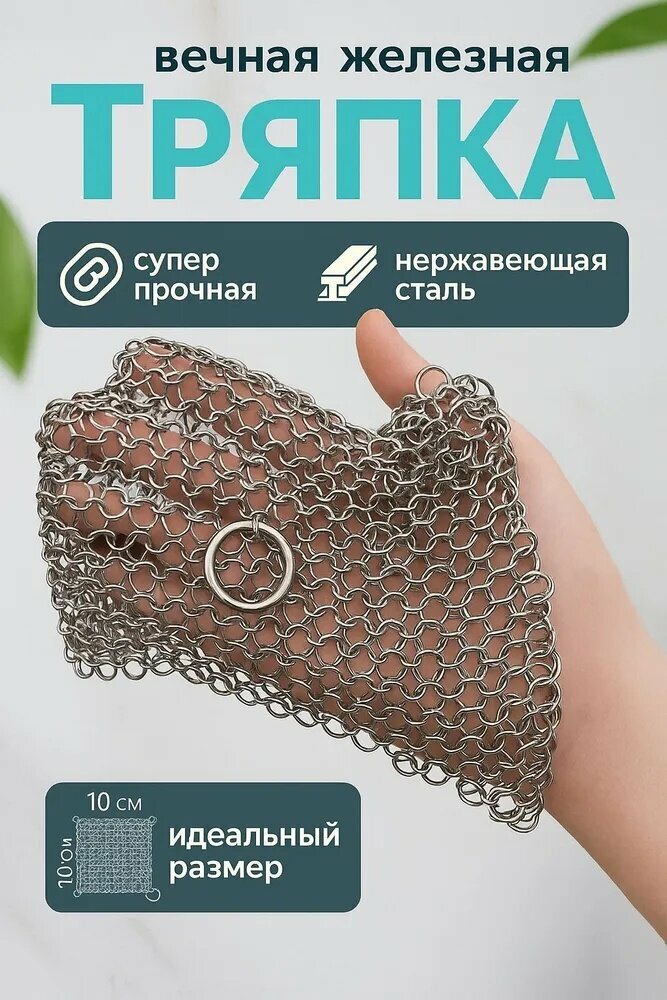 DAELIA Губка, Нержавеющая сталь с покрытием, 1 шт.