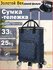 Сумка-тележка
