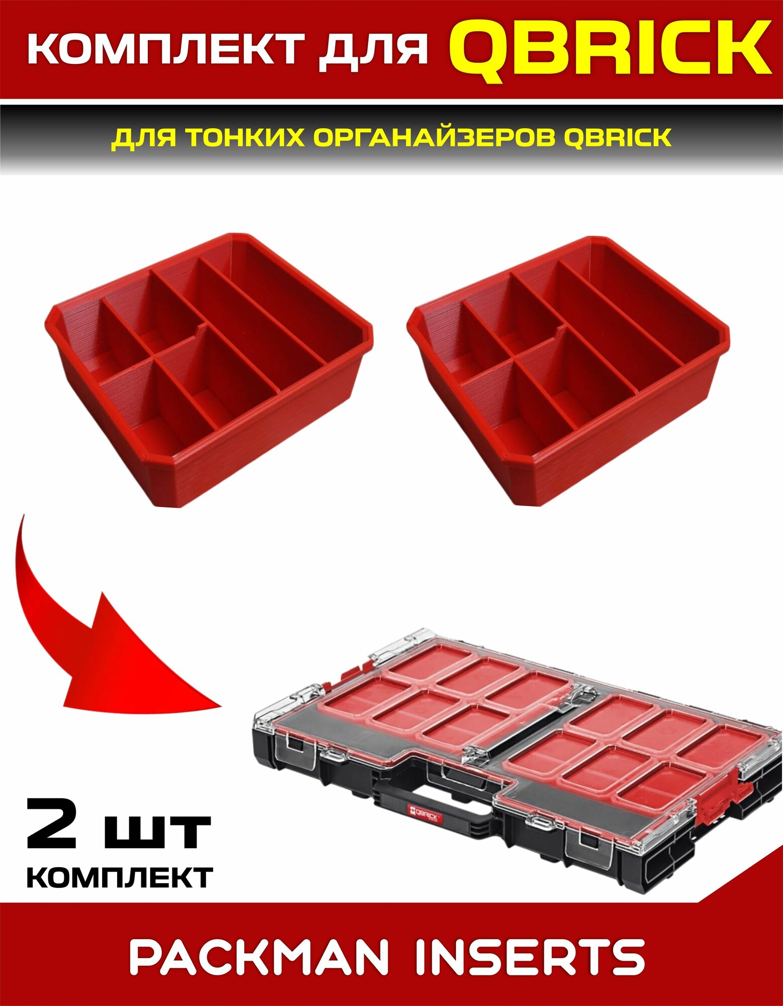 Система хранения инструментов