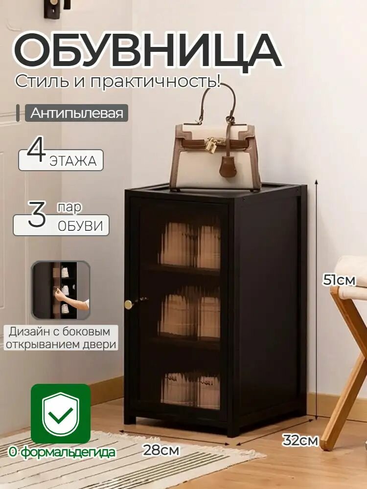 Обувница большая домашняя многоуровневая с антипылевой защитой из бамбука наньчжу для прихожей и гостиной