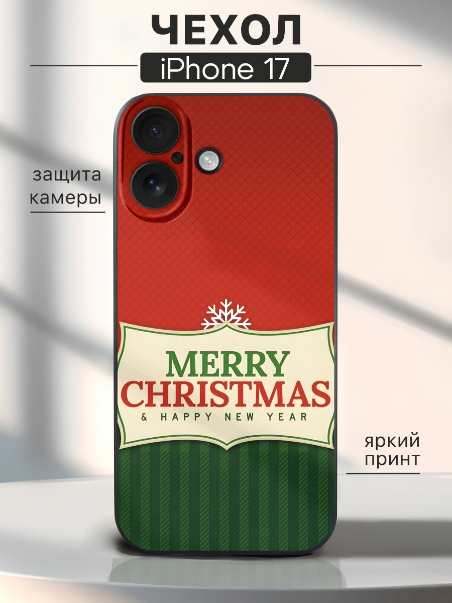Чехол на iPhone 17 Happy New Year - Праздник