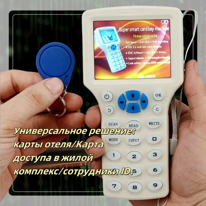Электронный ключ — фото 1