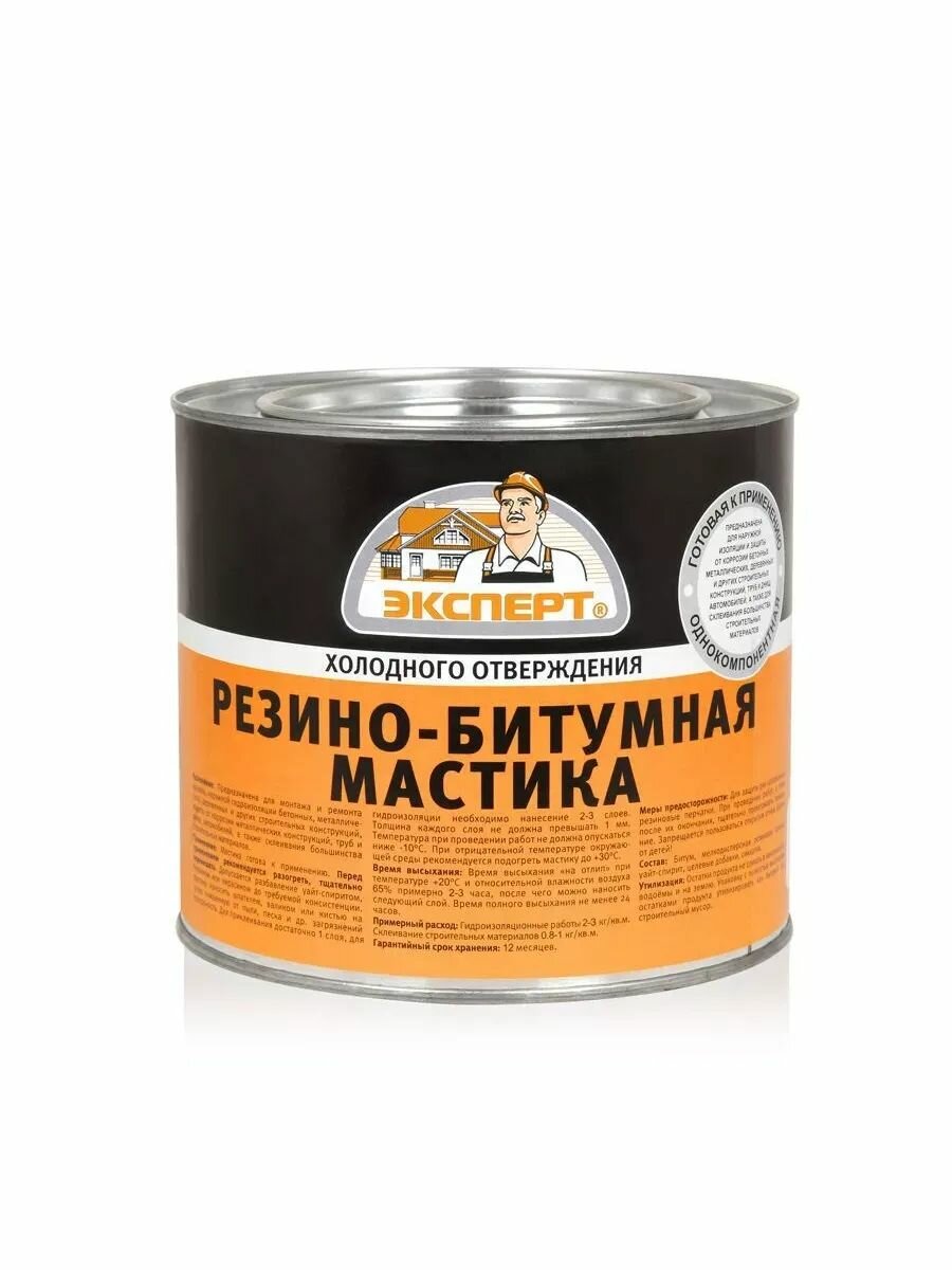 Эксперт Мастика резино-битумная для гидроизоляции (1,8кг)