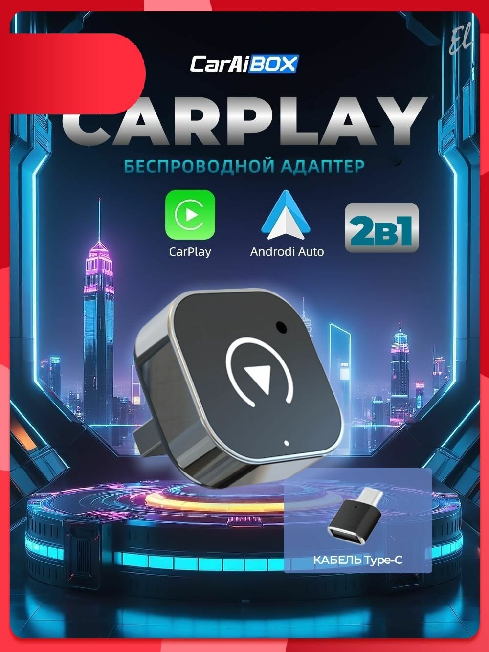 Эксклюзивный адаптер автомагнитолы