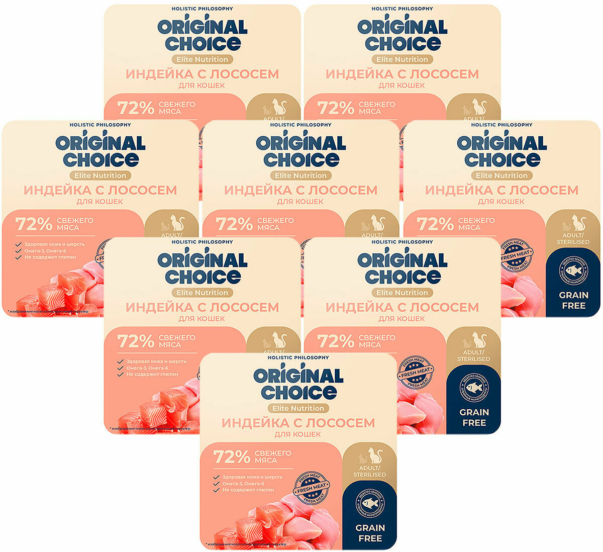 Корм влажный Original Choice Elite Nutrition Adult для кошек, индейка и лосось в желе, 100 г х 8 шт