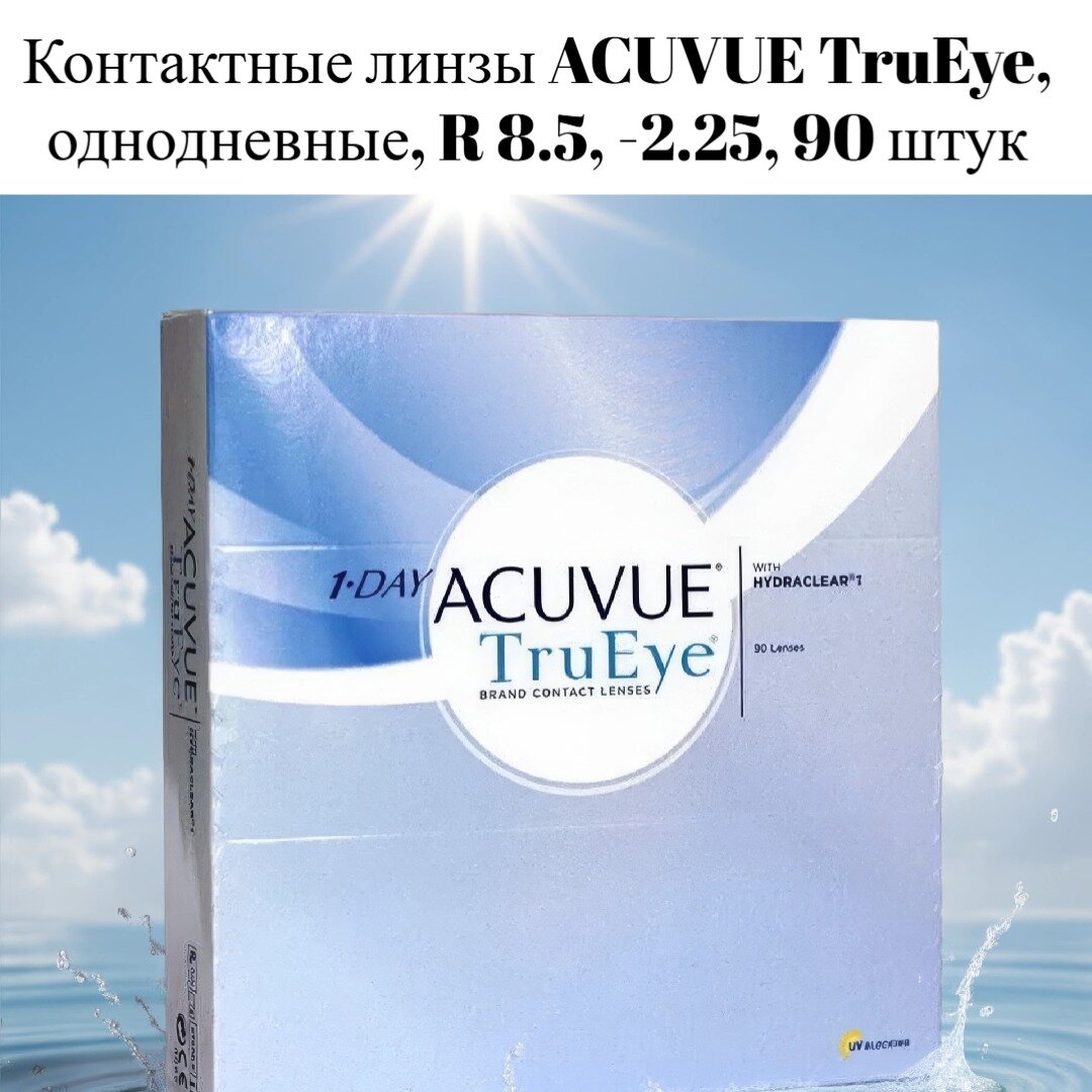 Контактные линзы ACUVUE TruEye, однодневные, R 8.5, -2.25, 90 штук