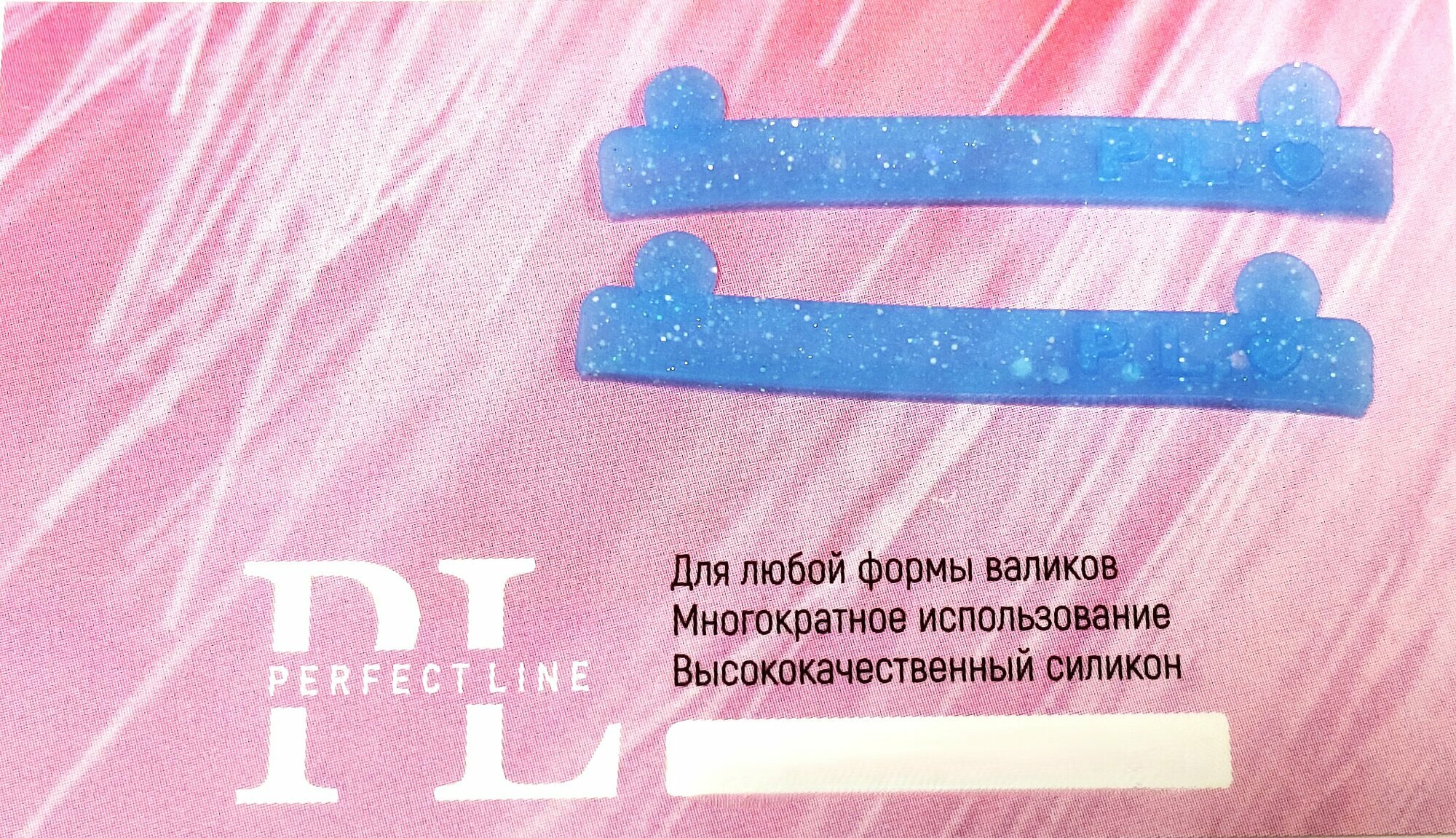 Компенсаторы для ресниц Perfect Line при ламинировании. Многоразовые. Силиконовые. (лента/полоска 1 пара)