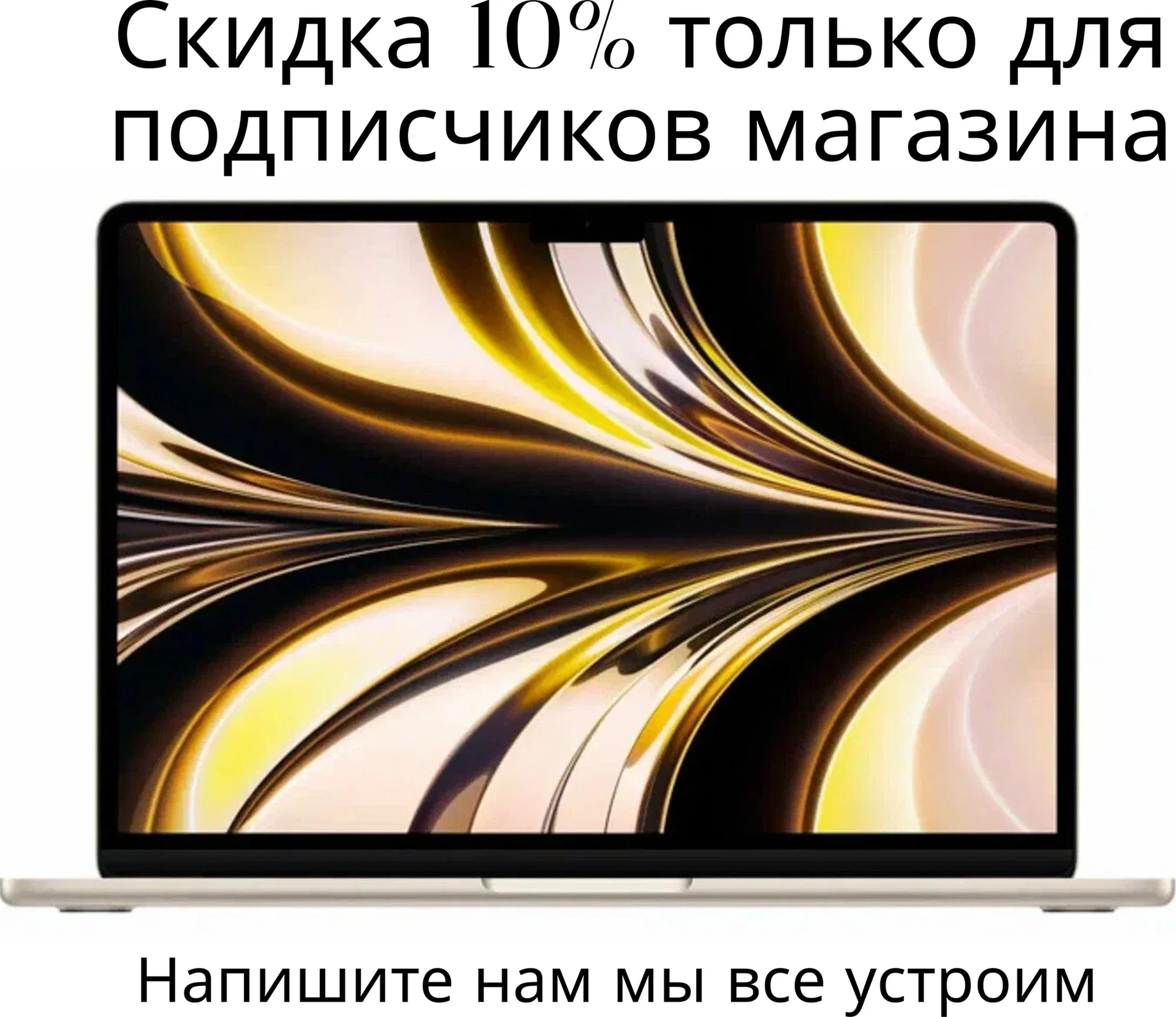 Ноутбук Apple MacBook Air 13, M2, 16/256Gb,(MC7W4), Starlight русская гравировка