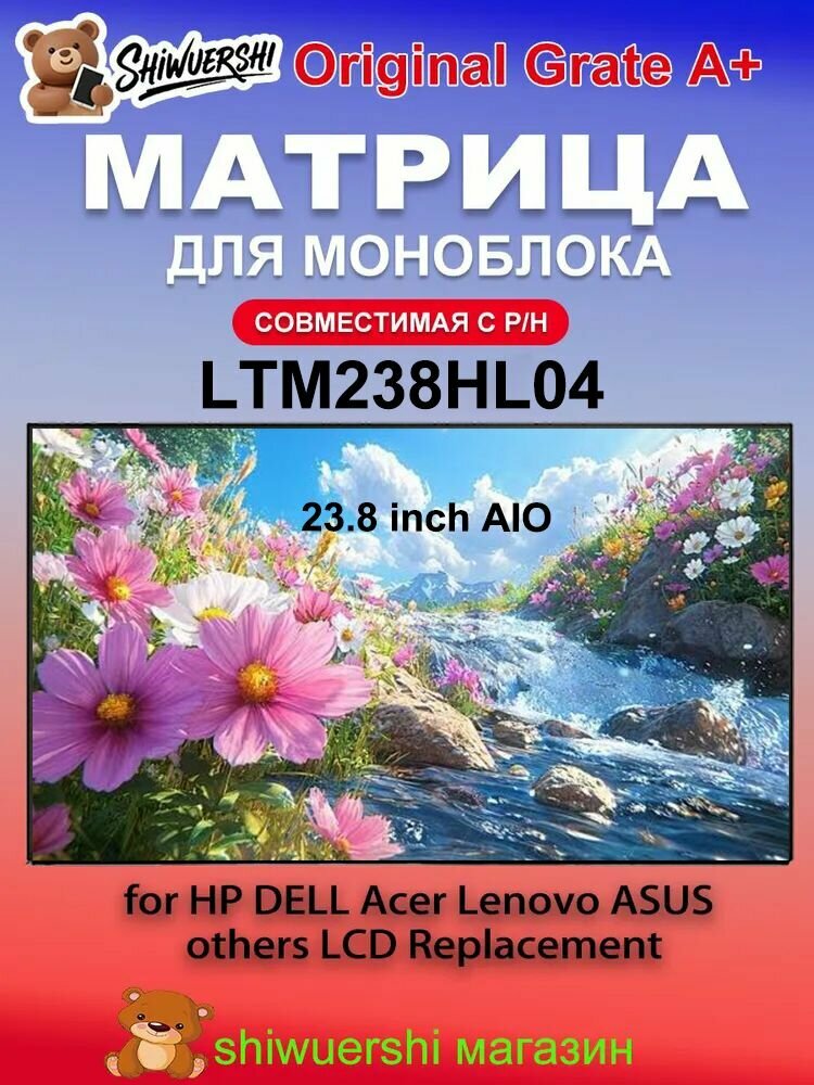 Monitor 23.8 дюймовый новый ЖК-экран LTM238HL04 разрешение 1920x1080 для моноблоков Dell, Lenovo и HP