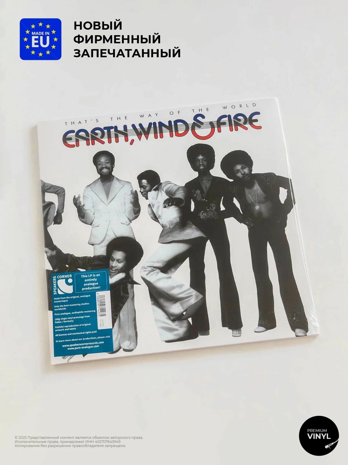Фирменная виниловая пластинка Wind Earth & Fire - That's The Way Of The World (Analogue) (LP) 2013 Speakers Corner 180 Gram