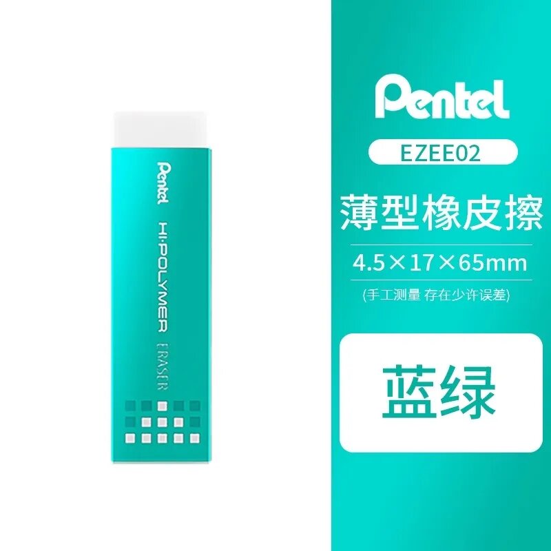 Pentel EZEE02 ультратонкий ластик 4,5 мм Blue green