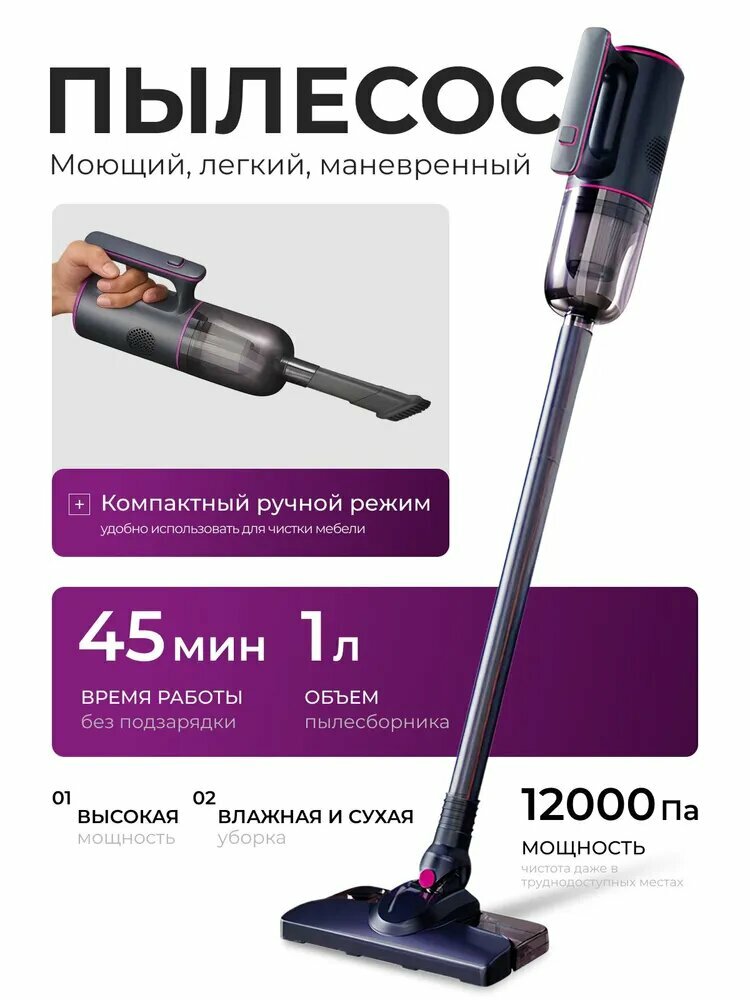Пылесос без бренда, вертикальный, моющий, беспроводной, 400Вт, с аксессуарами