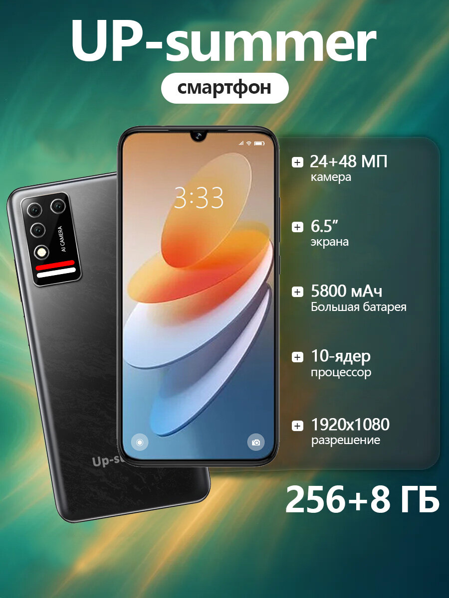 Смартфон Up-Summer R7PRO, 8+256ГБ, 50+108МП, Wi-Fi, Android 13