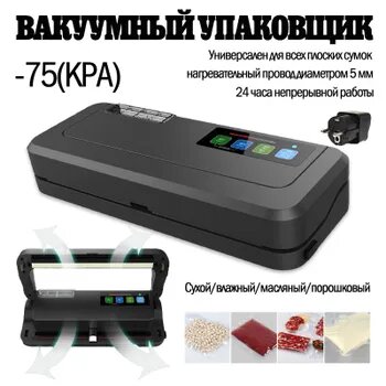 Встраиваемый вакуумный упаковщик ZKBZJ-P290-2