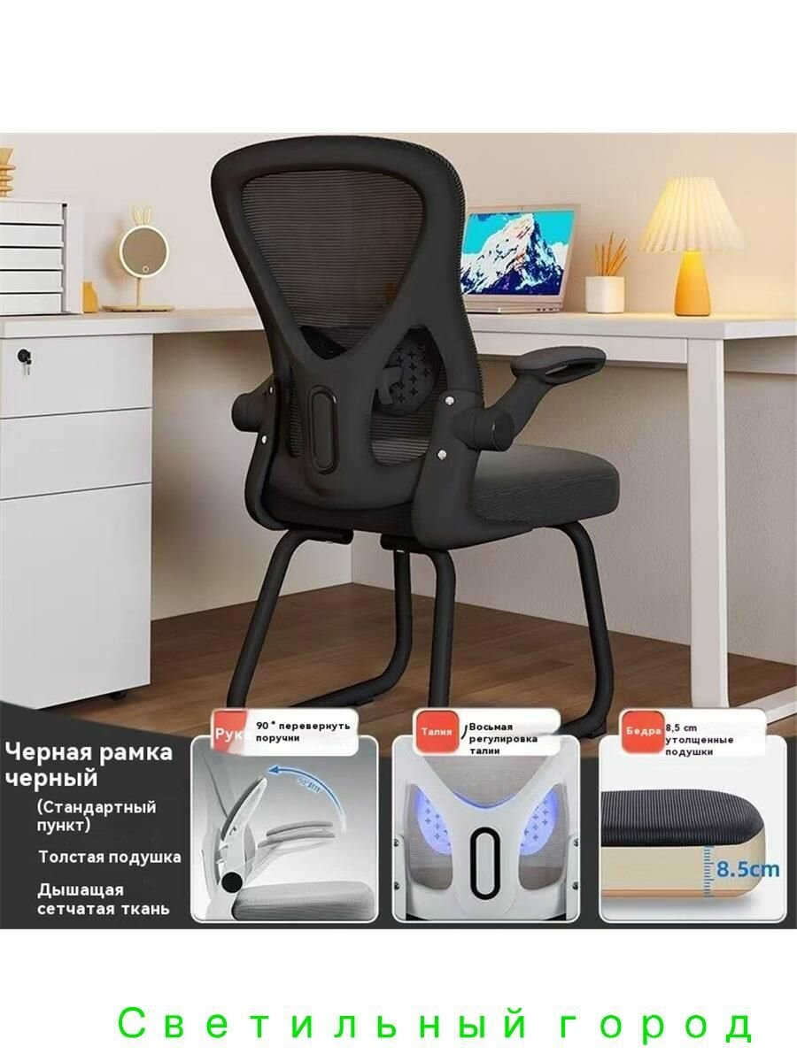 Офисное кресло