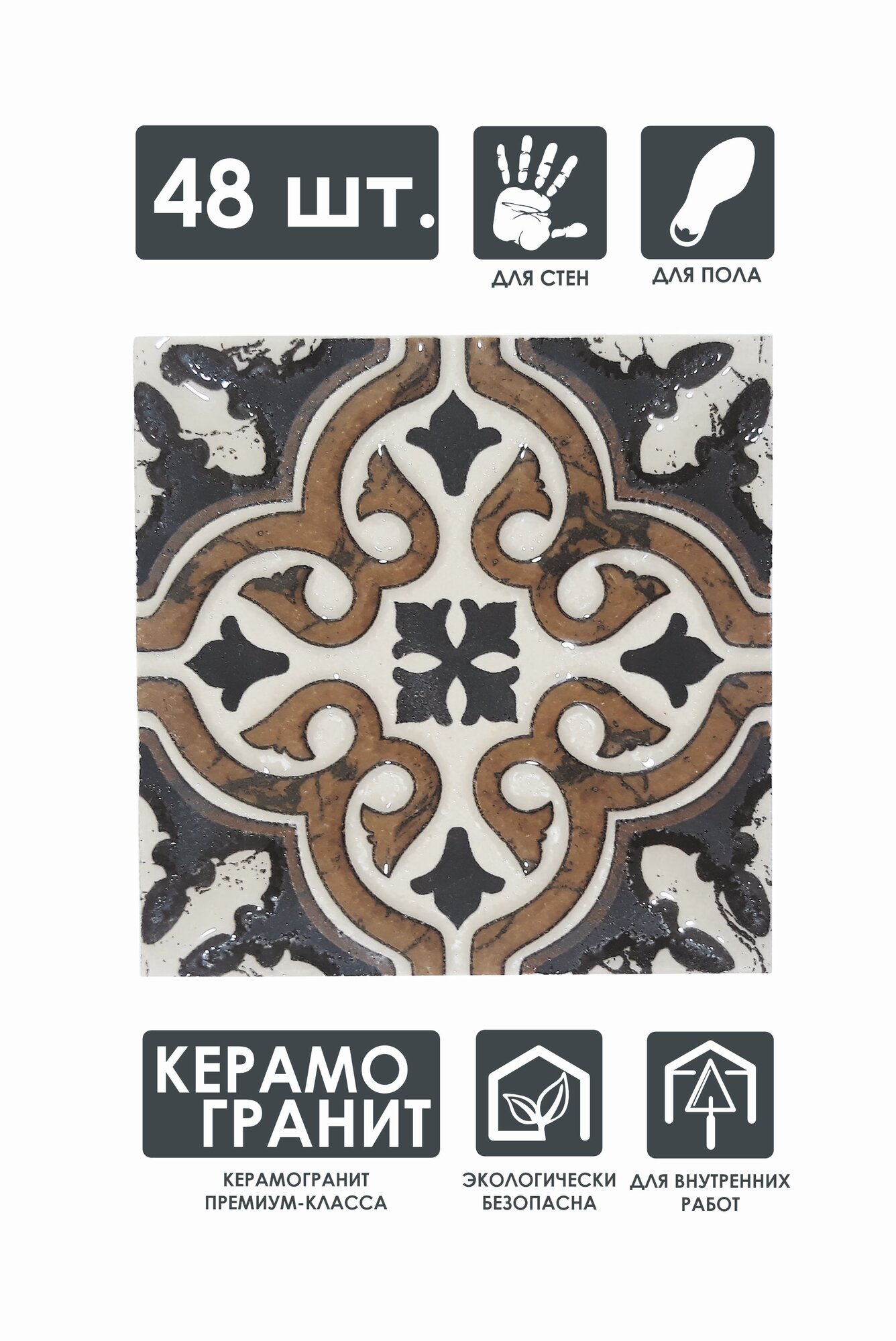 Напольная вставка керамическая 48 шт, 6х6 см, "Марокко" ВК 17-Л-48, "Роскошная мозаика"