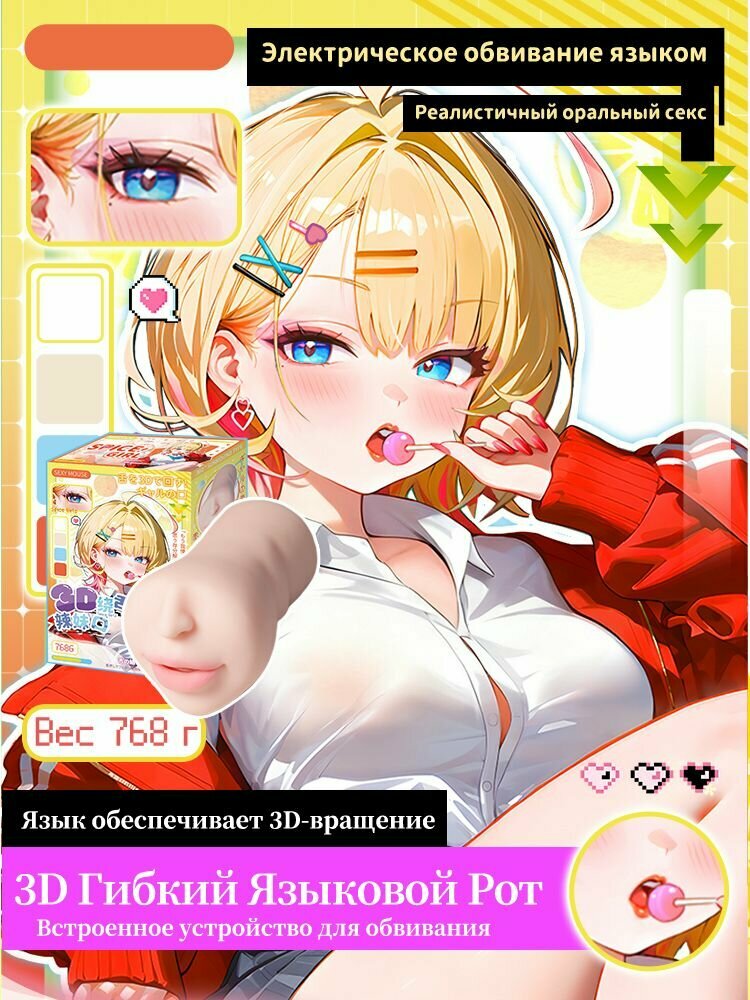 Мастурбатор