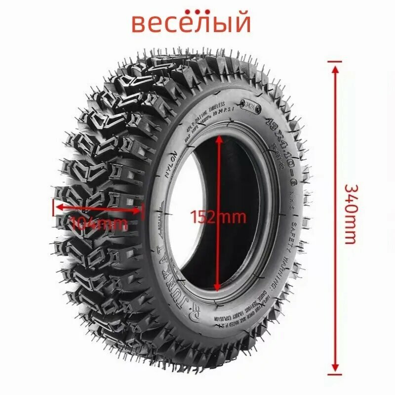 13X4.10-6 Мотошины 13/4.10 R6 Front/Rear