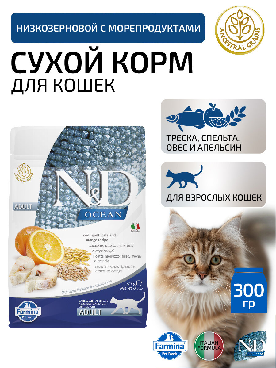 Сухой низкозерновой корм для взрослых кошек Farmina N&D Cat Ocean с треской, спельтой, овсом и апельсином 300 гр