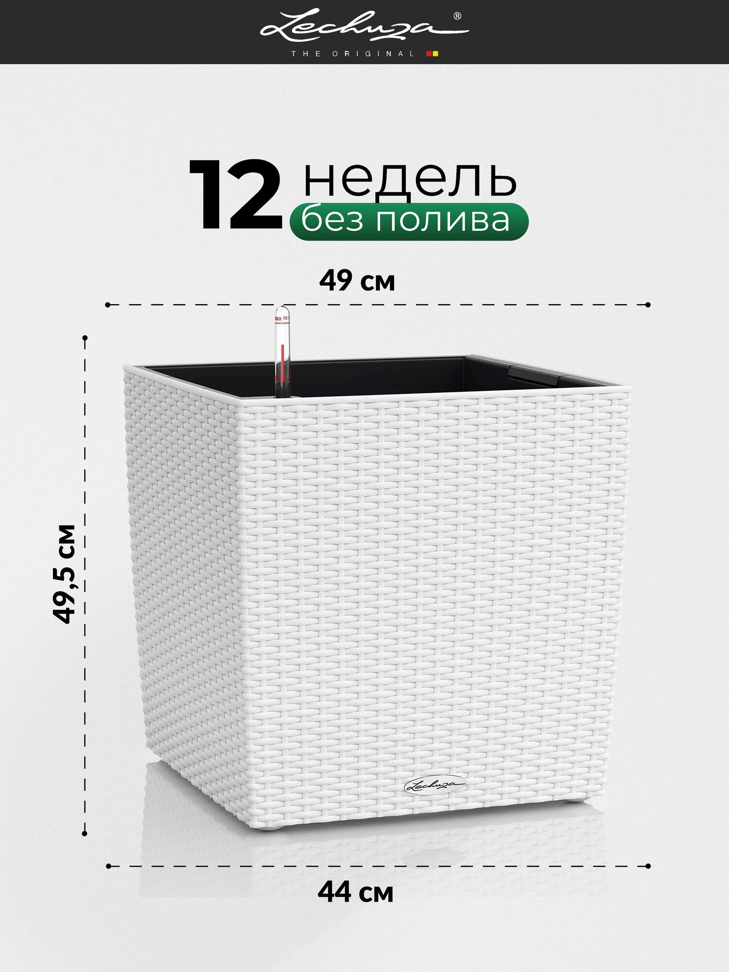 Кашпо для цветов с автополивом Lechuza CUBE Cottage