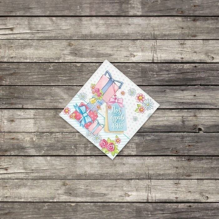 !09 Мини–открытка раскладывающая (набор 10 штук) «Подарки», 7 х 7 см.