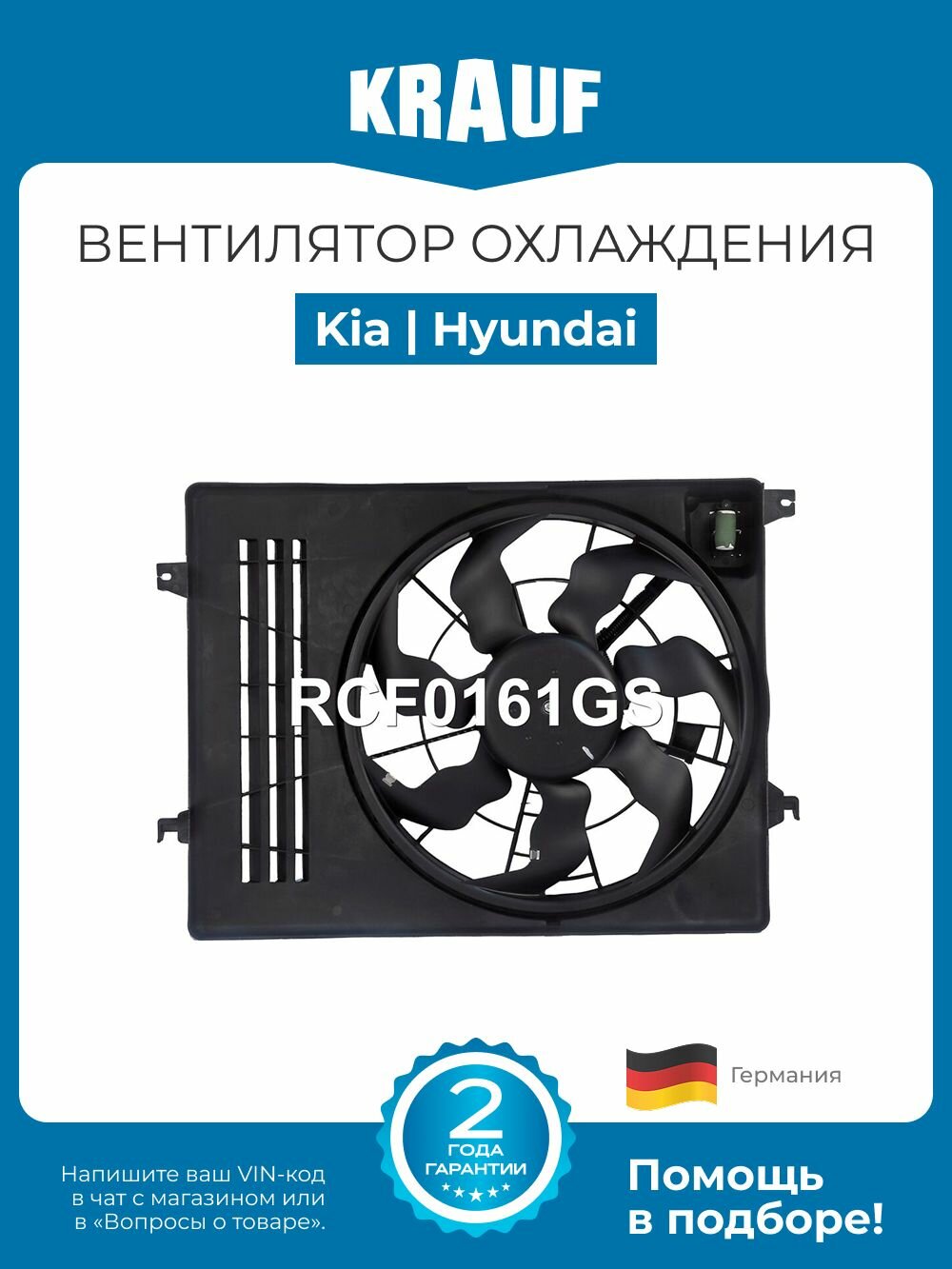 Вентилятор охлаждения KIA Sportage Hyundai IX35