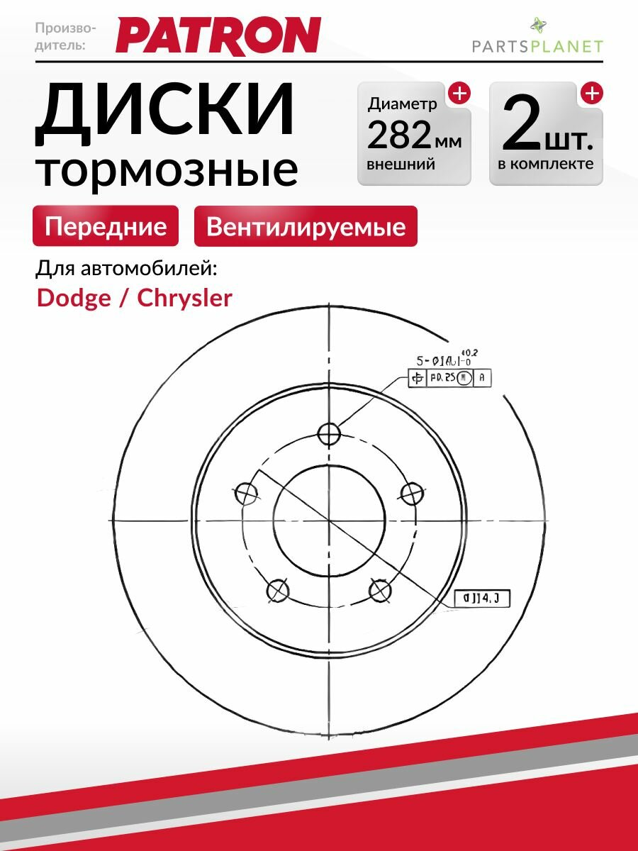 Тормозные диски, для Додж Караван, Крайслер Вояджер, (Передние), Комплект 2шт.