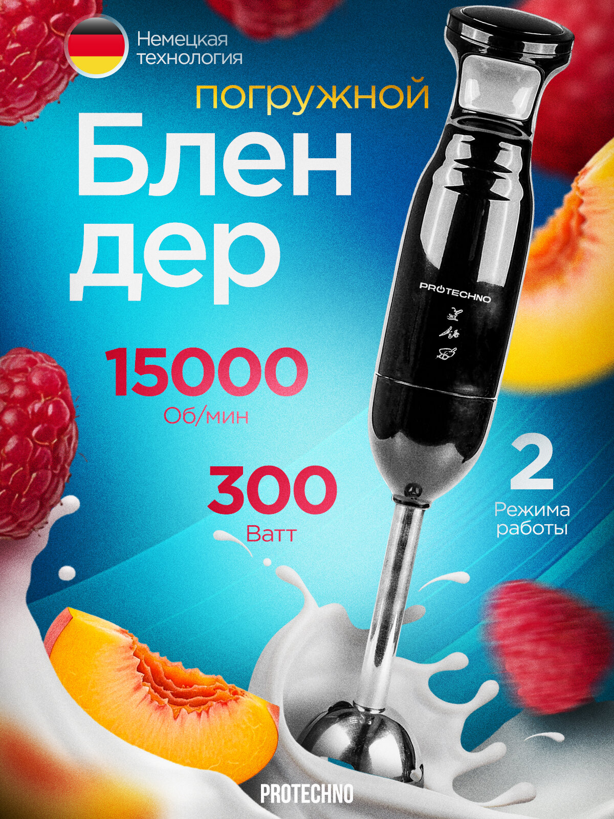 Блендер погружной GP021, 15 000 об/мин, легкий, черный, с импульсным режимом