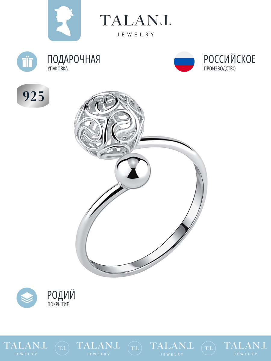 Кольцо разъемное, тонкое, серебро, 925 проба, родирование