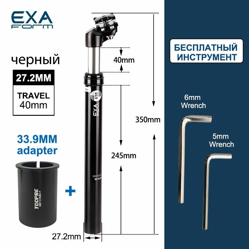 KS EXA Form Подседельный штырь для велосипеда 27,2 мм, черный подседельный штырь, подвеска-капельница, амортизатор MTB