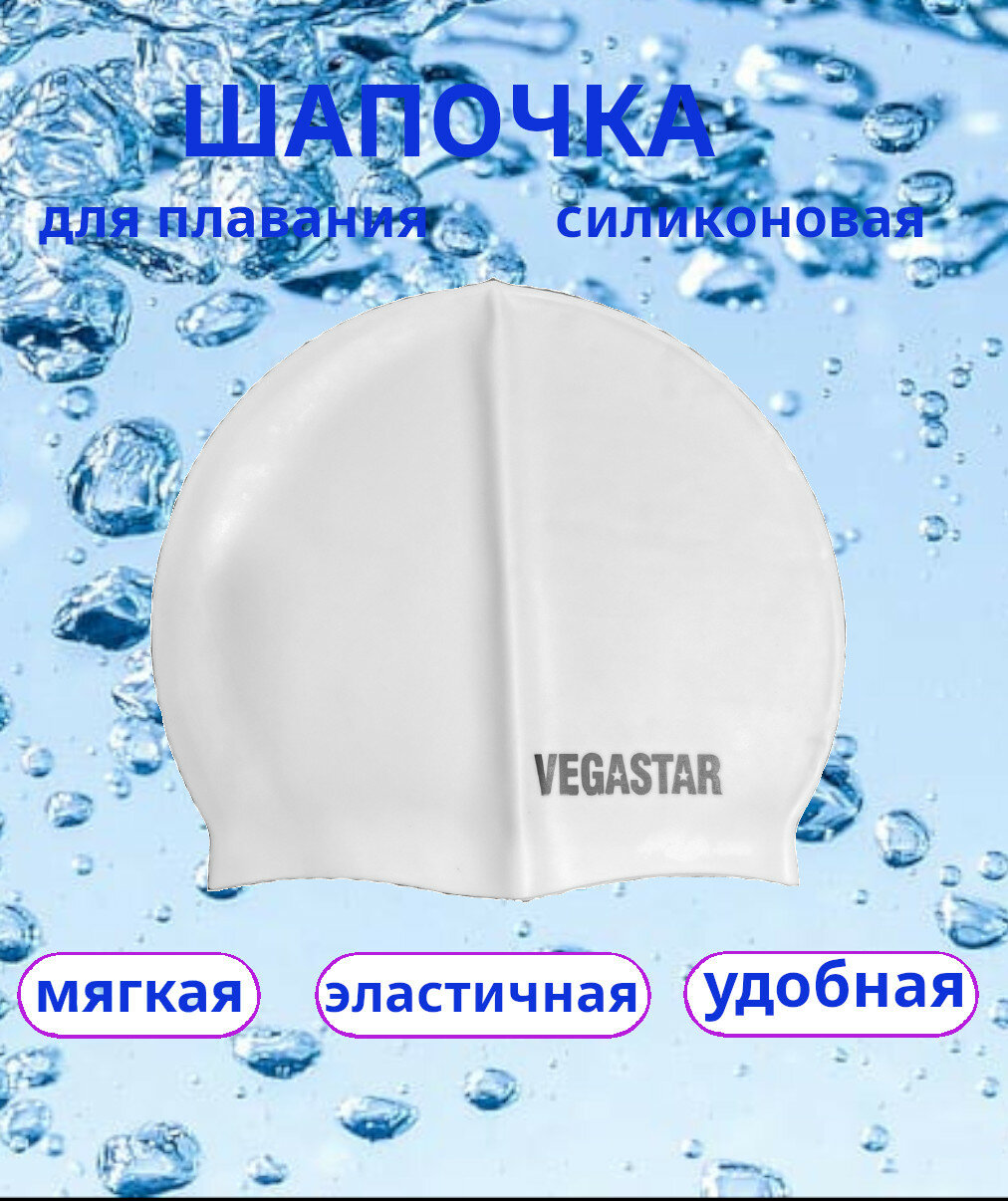Подростковая шапочка для плавания из силикона: Комфорт, стиль и надежная защита волос